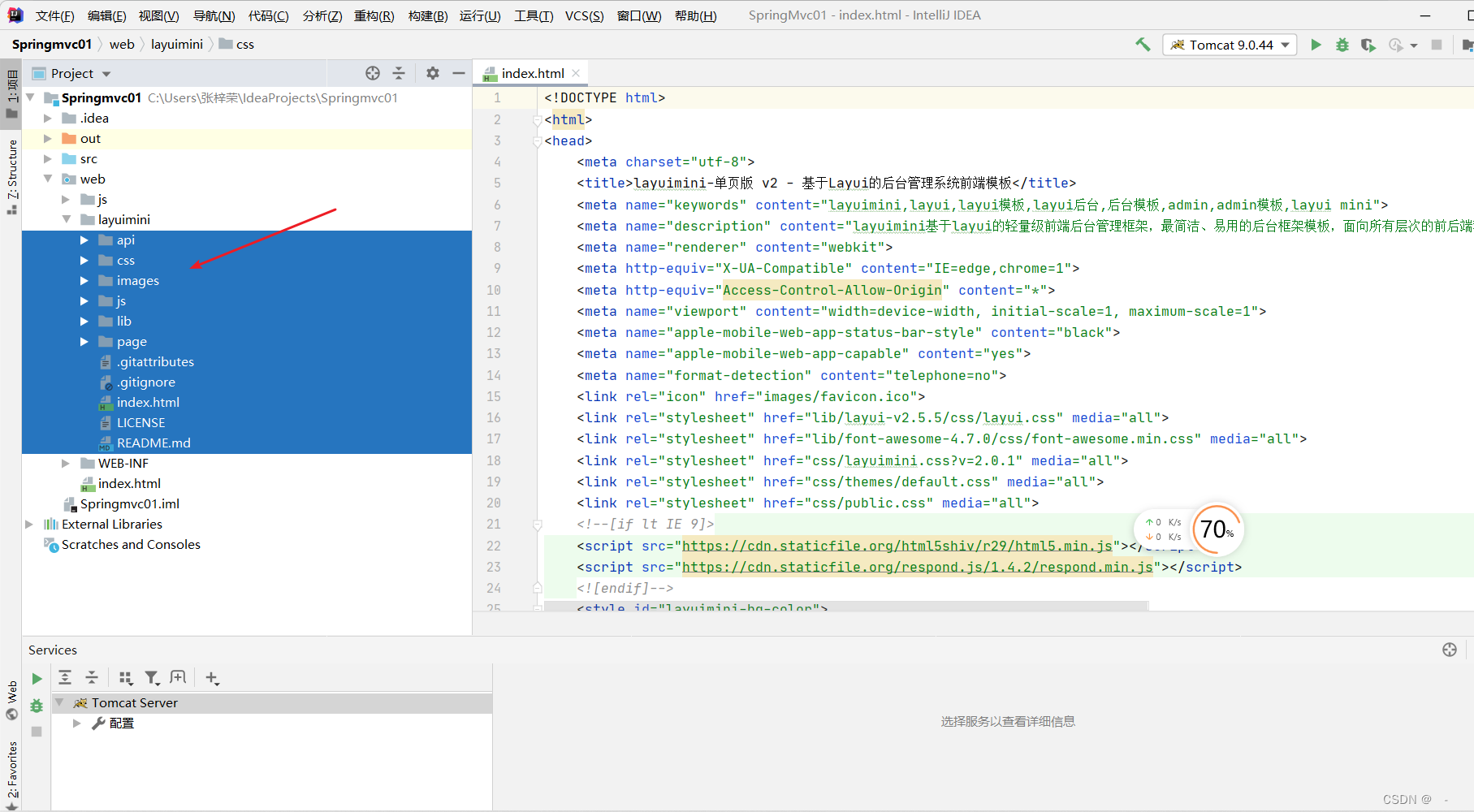layui+springmvc第二章框架整合_下载了layui前端代码,怎么合到mvc项目中-CSDN博客