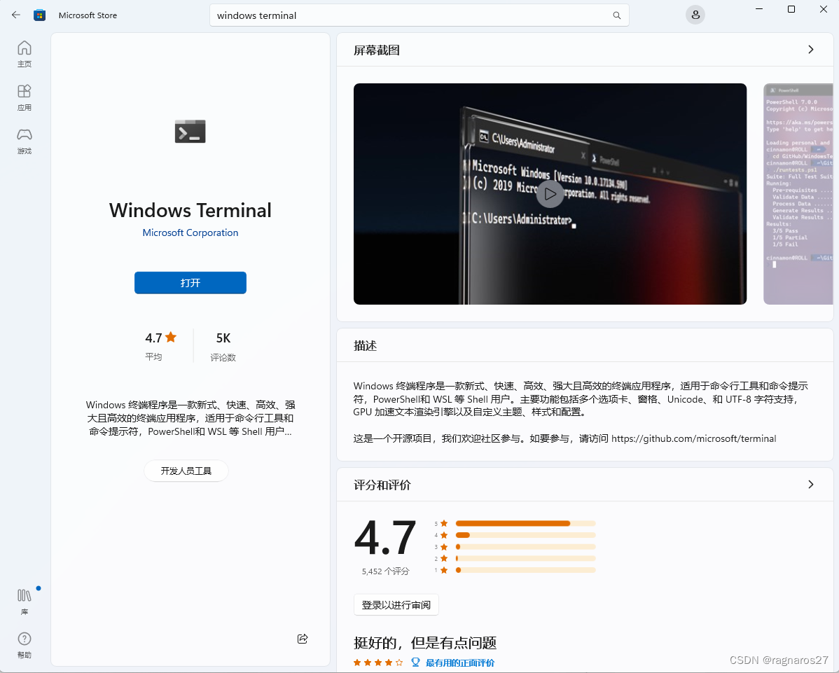 配置windows terminal_如何设置windows terminal-CSDN博客