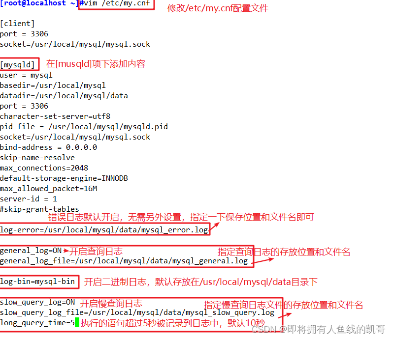 数据库之mysql日志管理、备份与恢复mysql恢复数据库时输出日志 Csdn博客 
