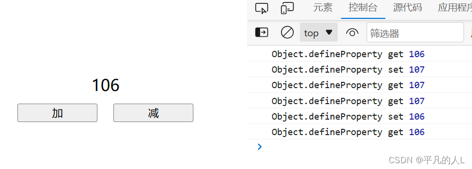 Vue2与Vue3响应式原理-CSDN博客