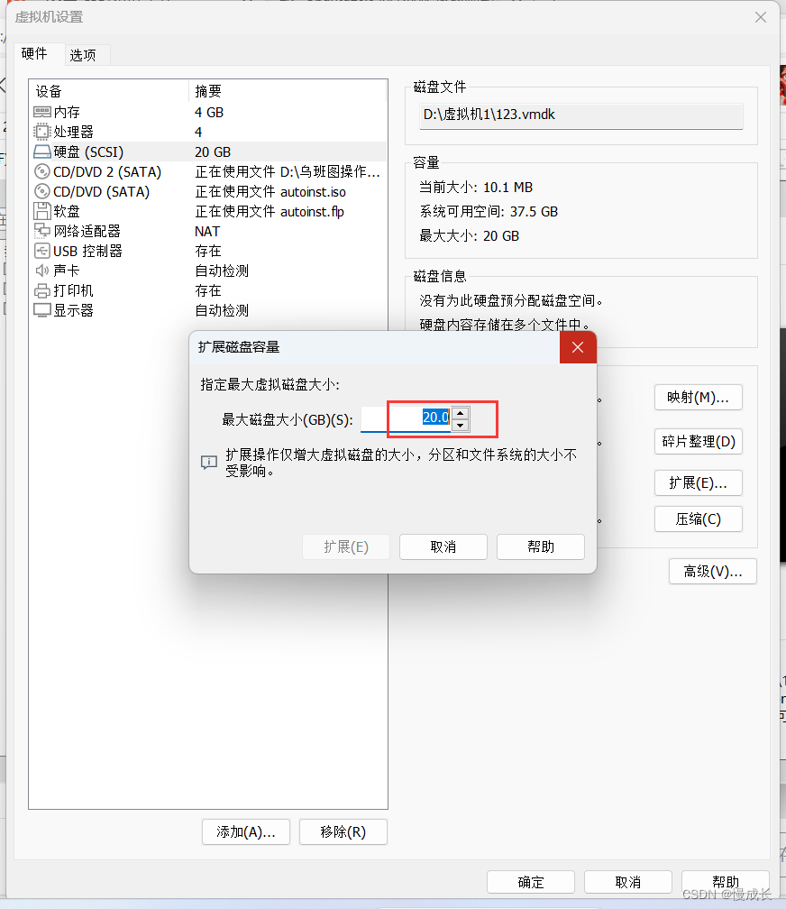 解决vm虚拟机内存分配后无法启动问题_虚拟机分配内存后没使用-CSDN博客