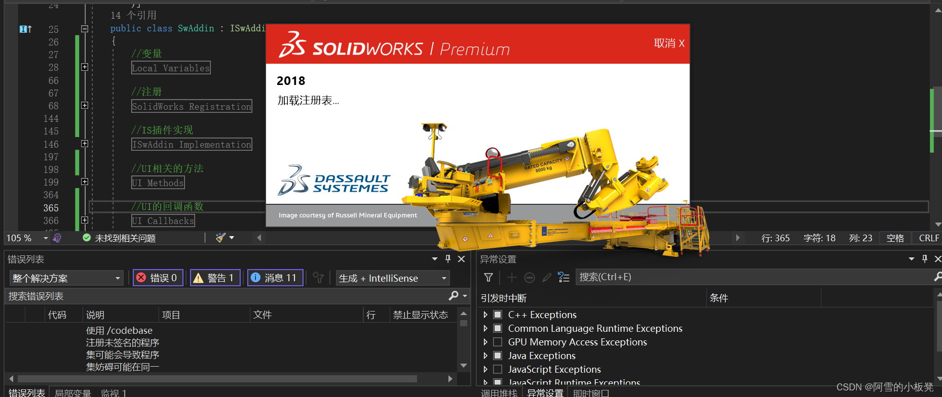 （新手教学）C# SolidWorks 二次开发01--从添加模板到插件创建成功_solidworks addin插件-CSDN博客