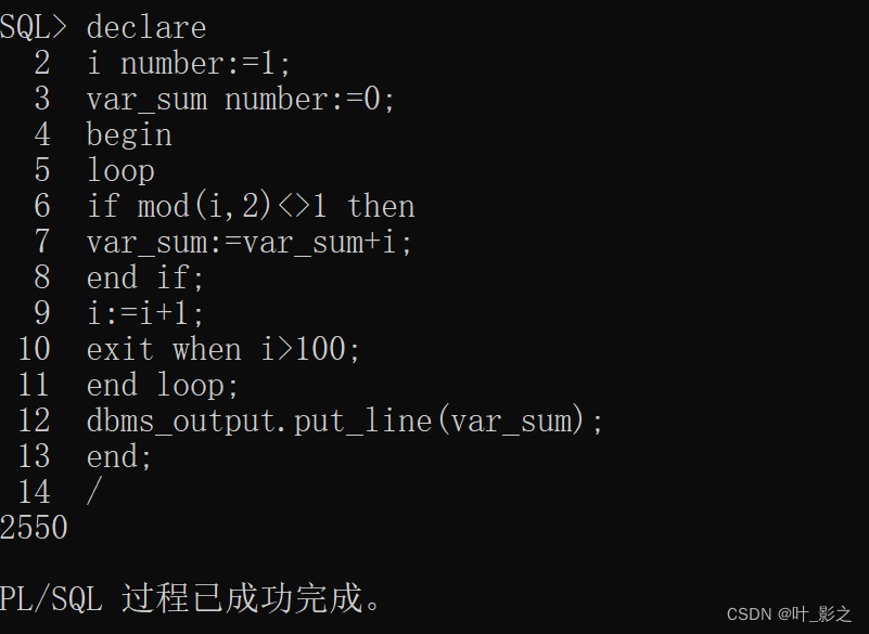 实验六：PL/SQL编程基础（1）_创建一个过程给emp表中编号为7369的人工资涨两百-CSDN博客