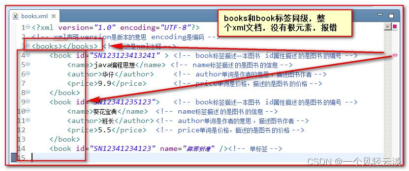 XML 简介_xml 属性-CSDN博客