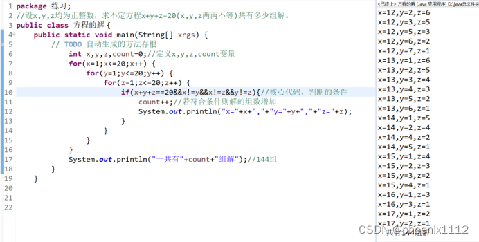 求不定方程x+y+z=20(x,y,z两两不等)共有多少组解。_x+y+z=c有多少组自然数解-CSDN博客