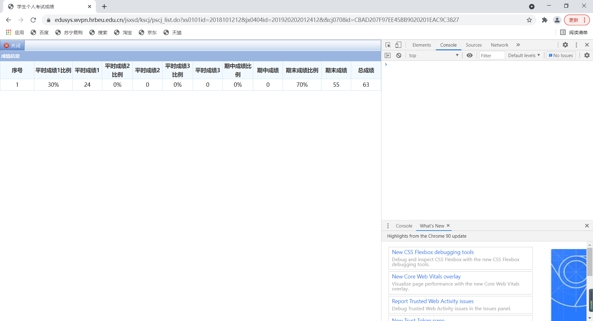 哈尔滨工程大学期末成绩查小分方法_哈尔滨工程大学查成绩必须用校园网吗-CSDN博客