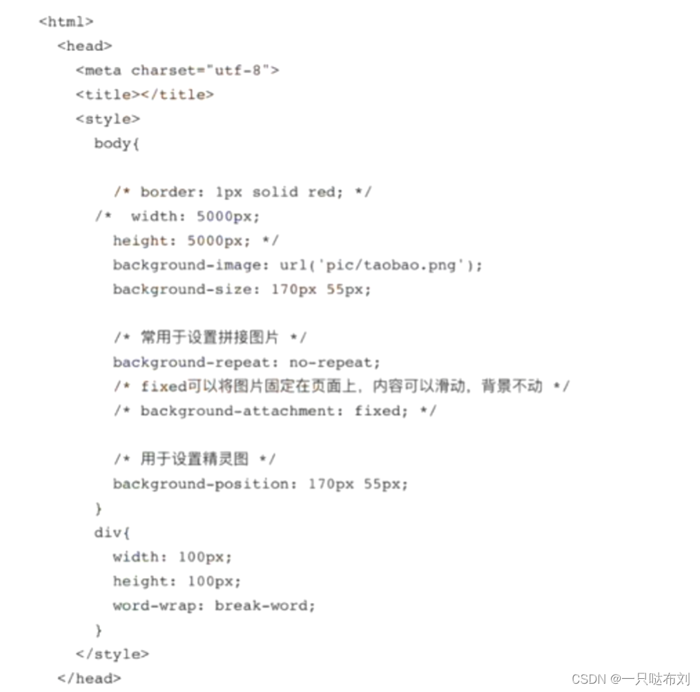 第三章 Css层叠样式表 Csdn博客