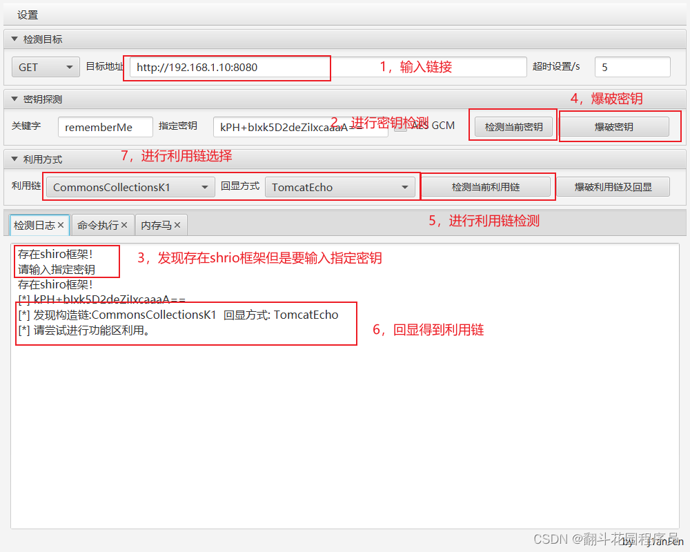 vulhub靶场shiro系列漏洞复现CVE-2010-3863、CVE-2016-4437(shiro550)、CVE-2020-1957 ...