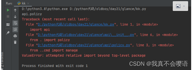 python相对导入浅尝_python 相对导入-CSDN博客