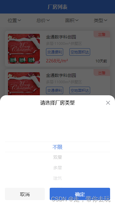 很是随意的select单列组件u Popup里使用u Selectselect显示不全 Csdn博客 1628