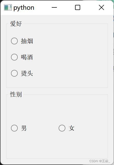 第三章 Pyqt 布局 Layoutpyqt Layout Csdn博客