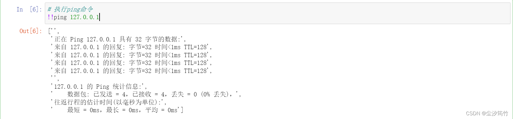 Jupyter Magic(魔法)命令jupyter魔术命令 Csdn博客