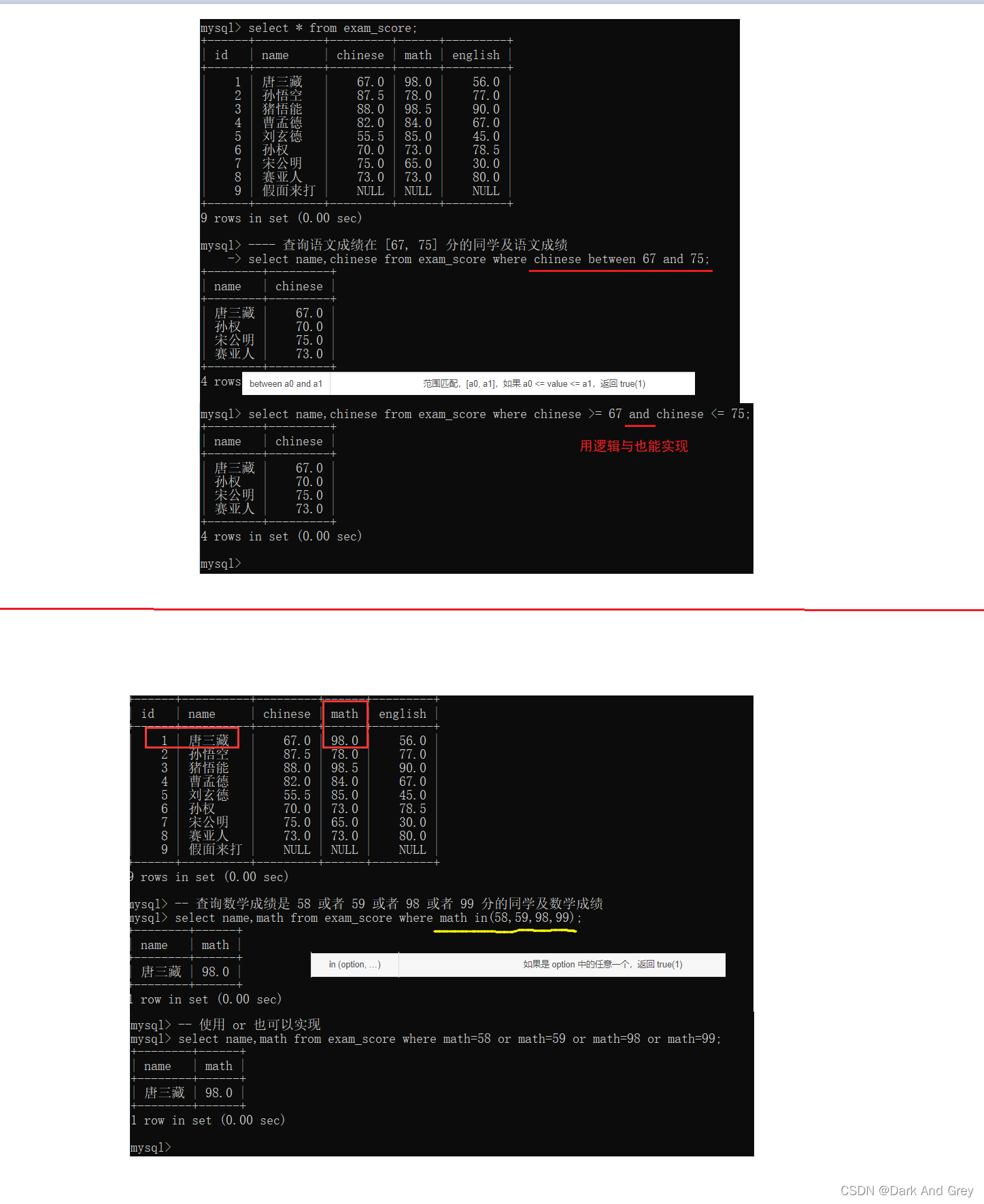 Mysql 对数据表进行“增删查改”的基础操作 细节狂魔对数据库表进行增 Csdn博客
