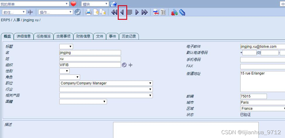 erp5,一套基于python和gpl协议，功能和界面完全模仿sap r3的大型开源制造业erp系统_lijianhua_9712的博客 ...