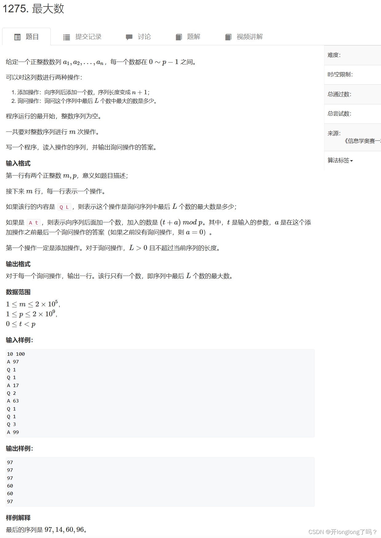 算法比赛备赛笔记_睿抗怎么准备-CSDN博客