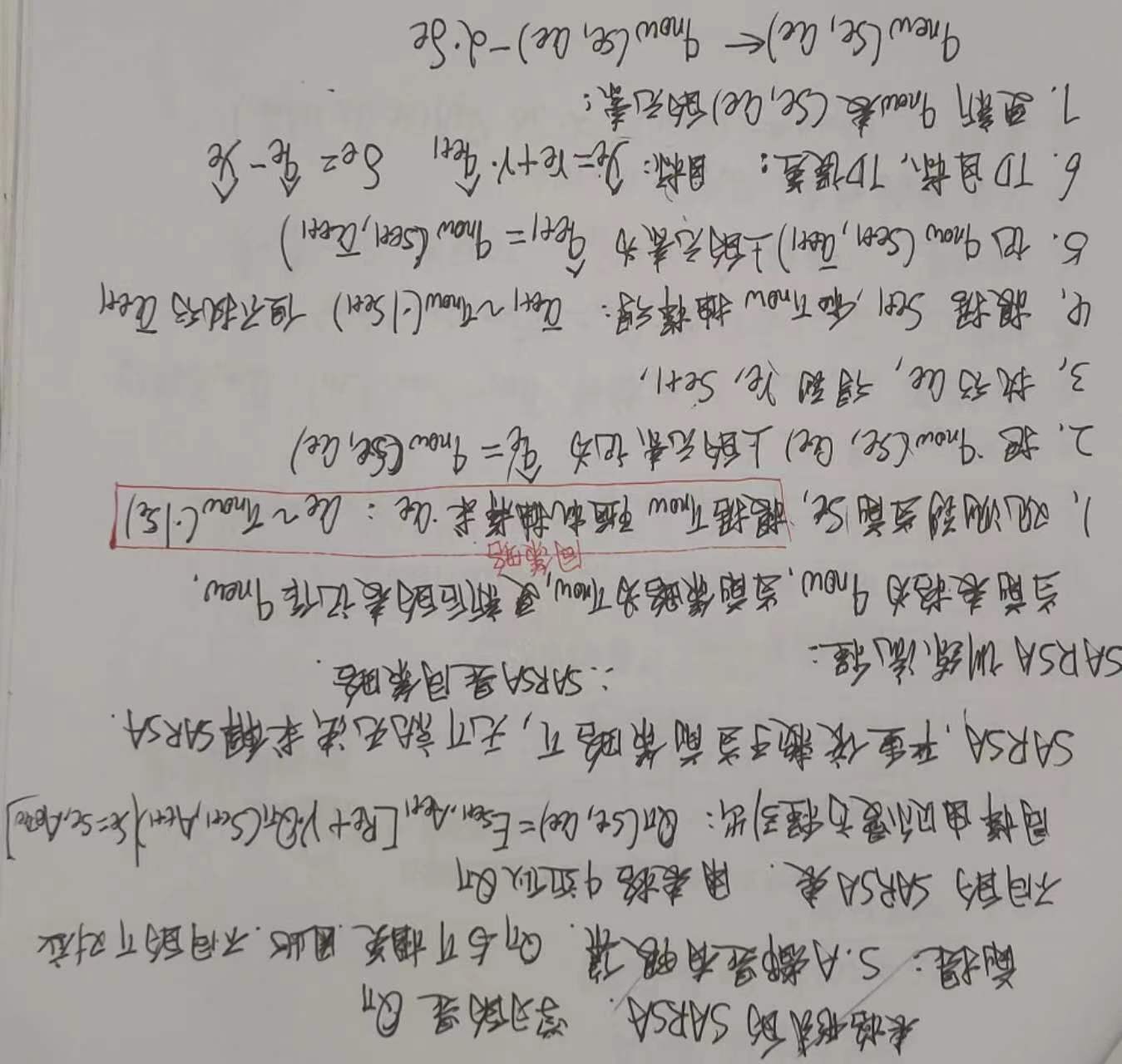 强化学习入门系列（5）：表格形式的SARSA-CSDN博客