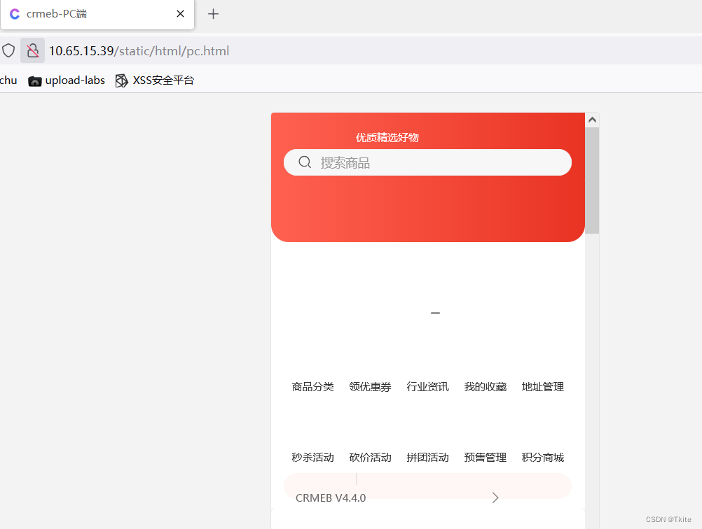 CRMEB apiwechatapp_auth 权限绕过漏洞（CVE-2023-3232）_crmeb 漏洞-CSDN博客