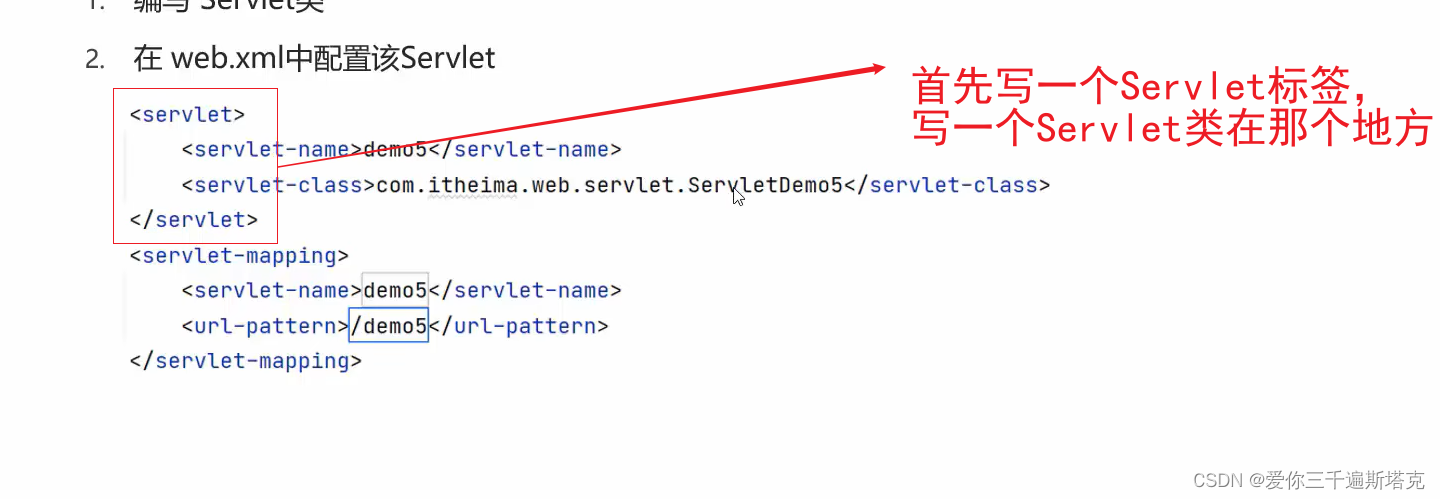 Xml配置servlet文件 不使用注解配置路径的方法 Xml配置路径 Csdn博客
