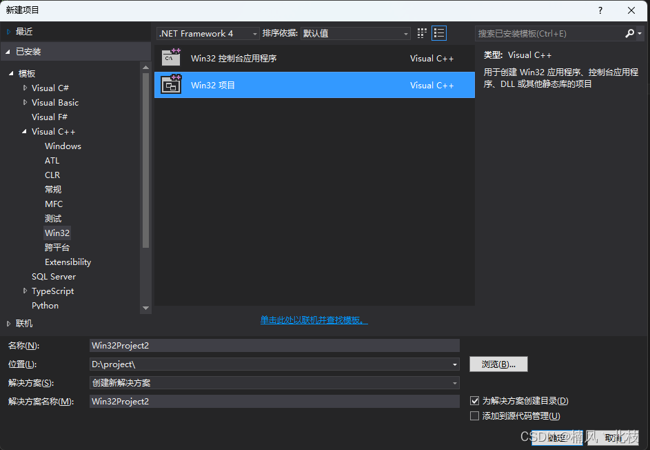 Vs2015如何创建dll64位 Dll Vs2015建立项目 Csdn博客 