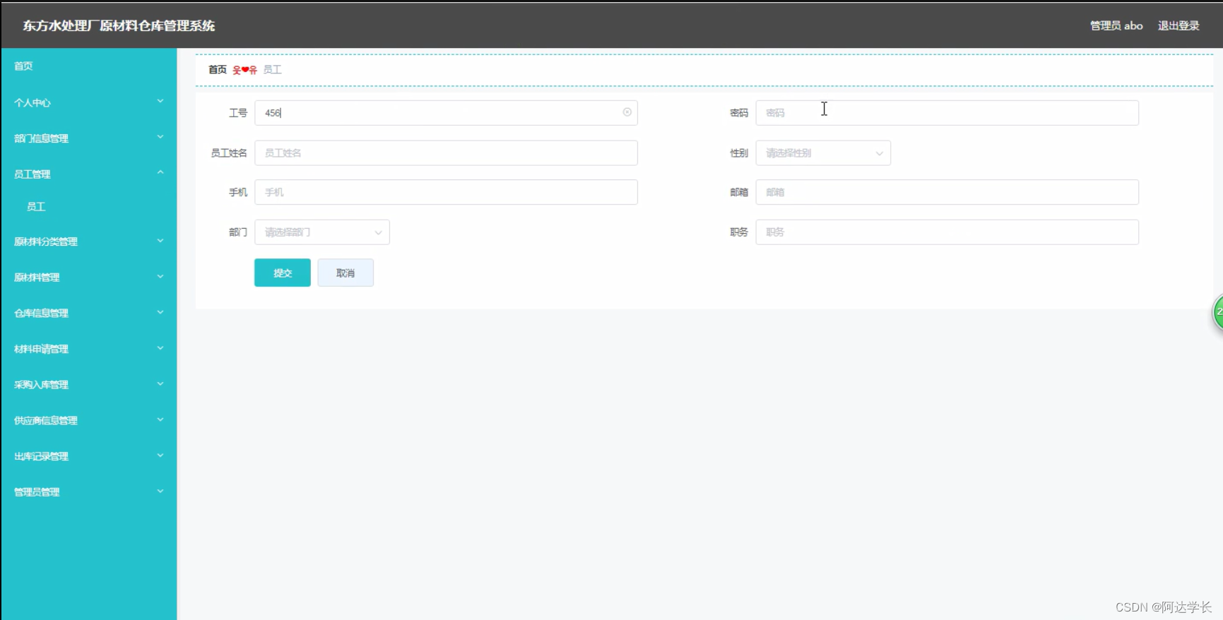 Java毕设项目东方水处理厂原材料仓库管理系统(javavuemybatismavenmysql)java原材料管理 Csdn博客