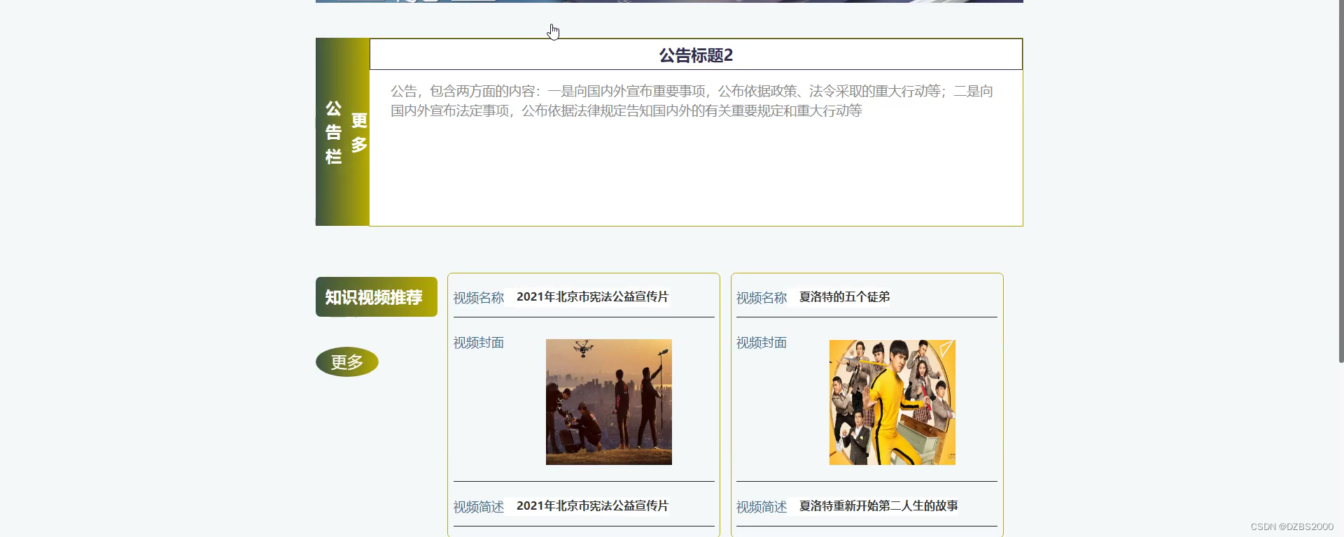 Springboot基于知识图谱的短视频推荐系统设计与实现 毕业设计 附源码231115知识图谱视频推荐 Csdn博客