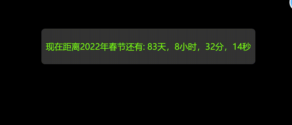 使用js定时器实现倒计时功能js生日倒计时器 Csdn博客 