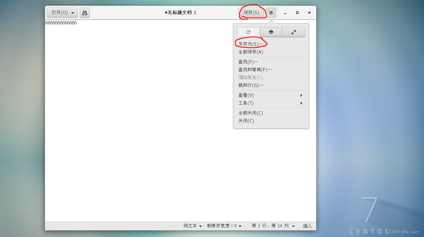 CentOS 7 中写c代码并运行_centos如何编译c语言文件-CSDN博客