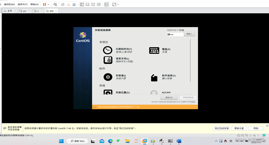 1. 安装Linux虚拟机：centos7操作系统 2. 安装openstack-rocky版本 allinone环境_openstack allinone controller.pp i ...