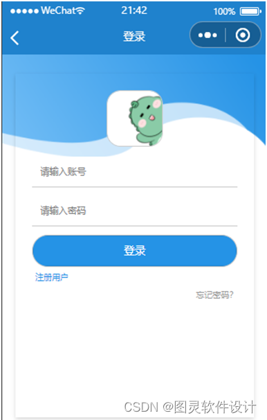 基于微信小程序的校园反诈骗设计与开发反诈答题小程序开发立项报告 Csdn博客
