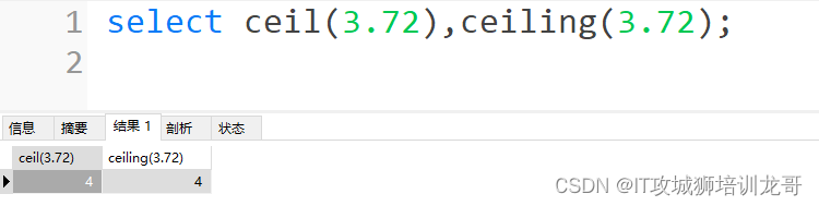 mysql ceil()和ceiling()区别_ceil和ceiling函数的区别-CSDN博客