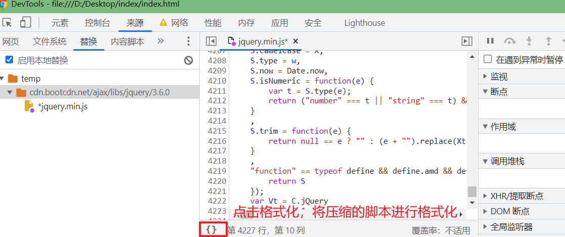 使用 chrome 调试被压缩的 js 代码_压缩之后的js代码美化后没法断点-CSDN博客