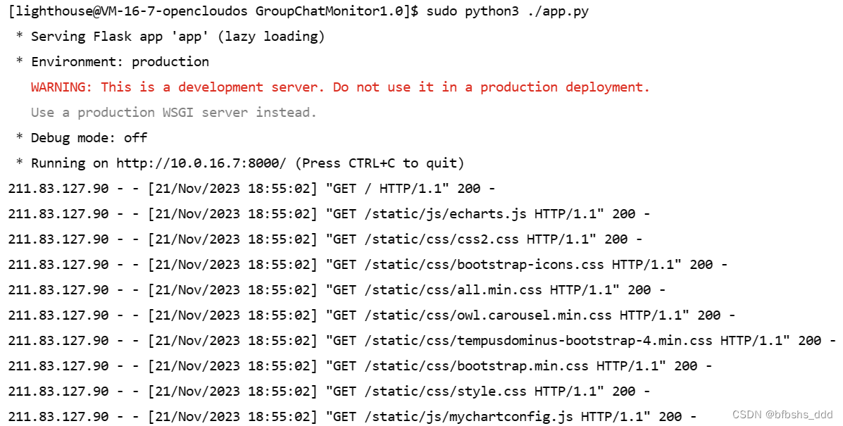 新手如何使用腾讯云服务器部署Flask项目_腾讯云服务器部署flask项目csrf防御-CSDN博客