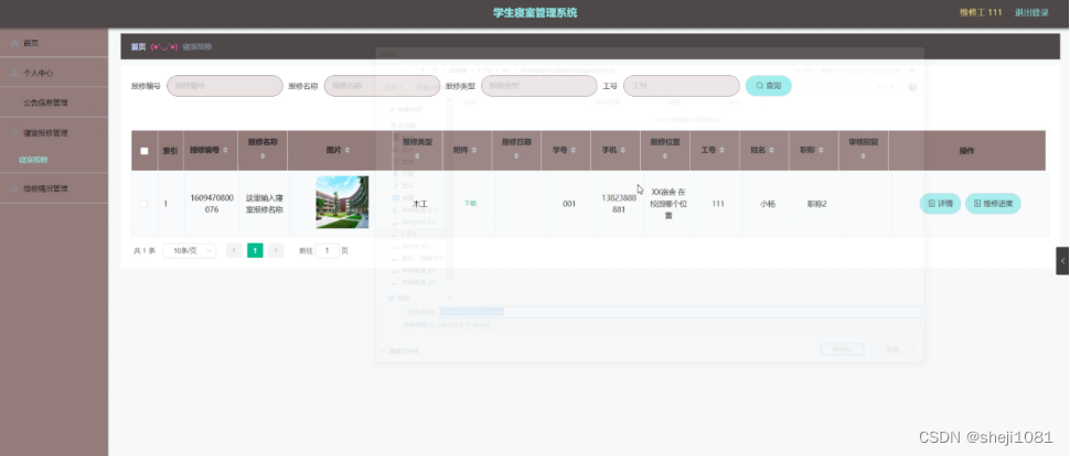 计算机毕设nodejsvue学生寝室管理系统（程序lw部署）基于nodejs和vue3的寝室人员管理系统的设计与实现 Csdn博客