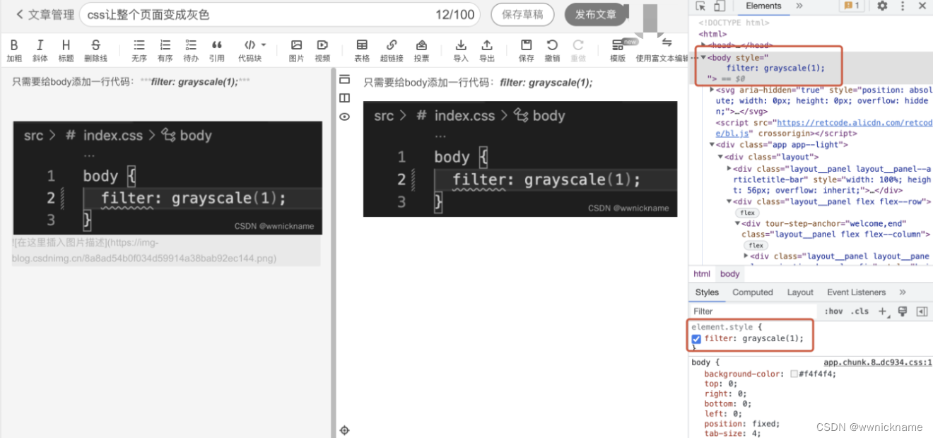 css让整个页面变成灰色_css全局置灰色-CSDN博客