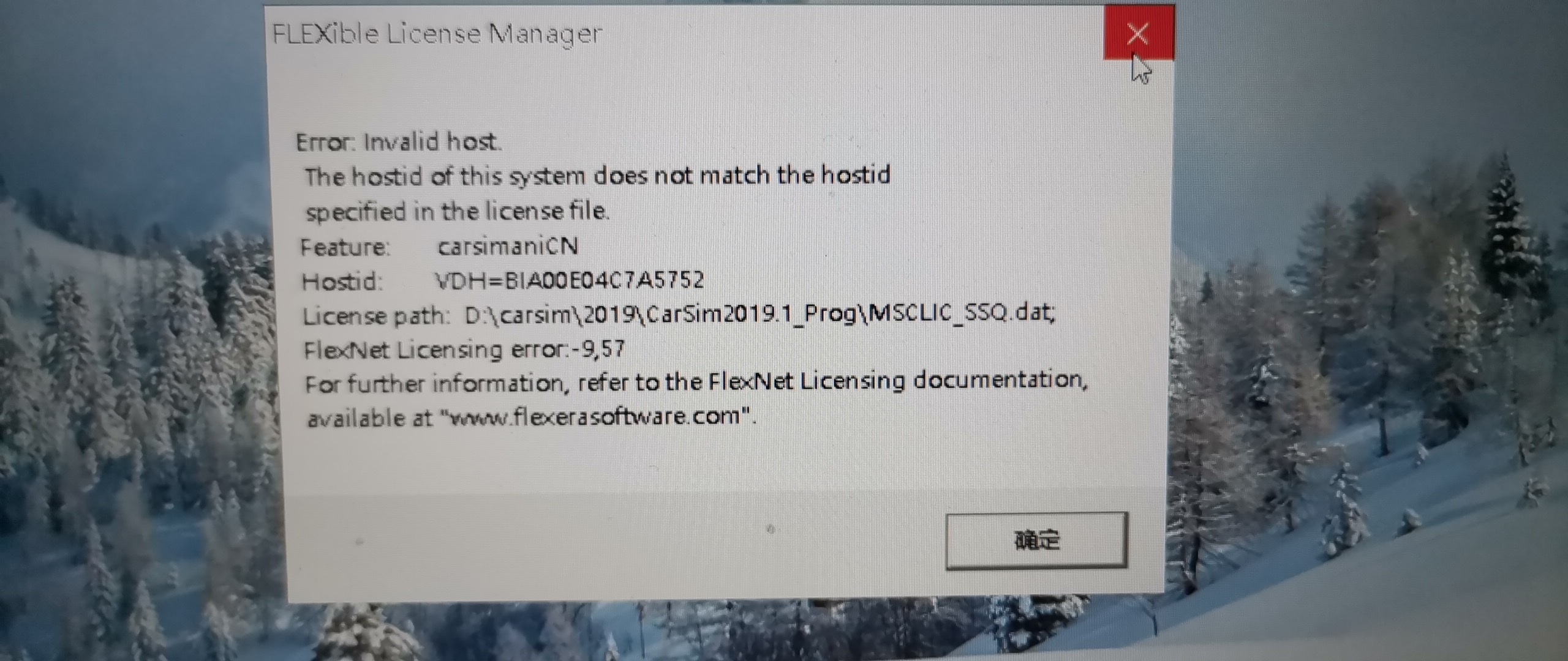 Carsim20191 Installation Encountered Problems And Solutions Programmer Sought