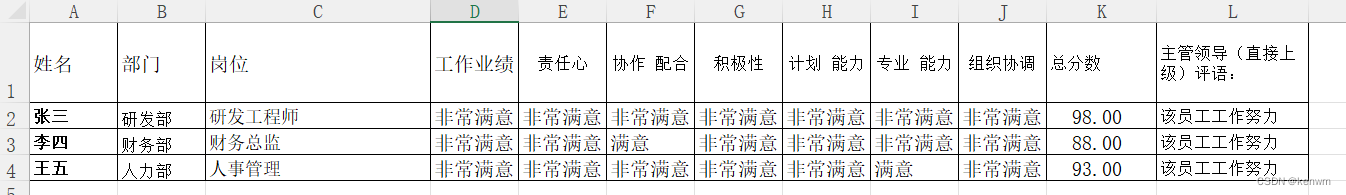 Python 读取 写入excel、excel保存与另存为的简易案例openpyxl读取excel并另存为 Csdn博客