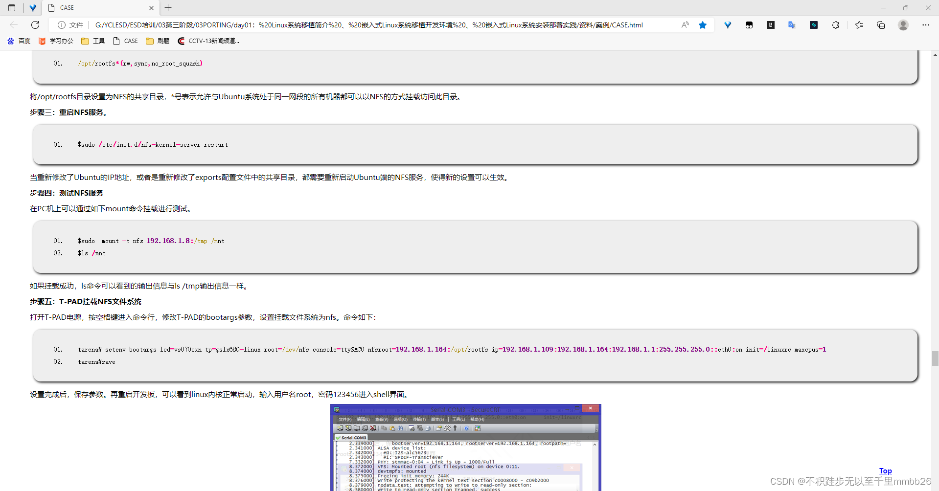 【X6818】问题总结-CSDN博客