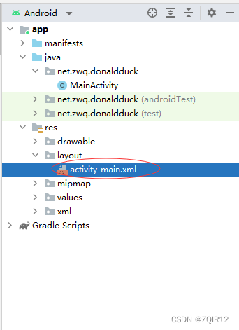 Android Studio 笔记4.1 安卓按键事件_android studio keyevent-CSDN博客