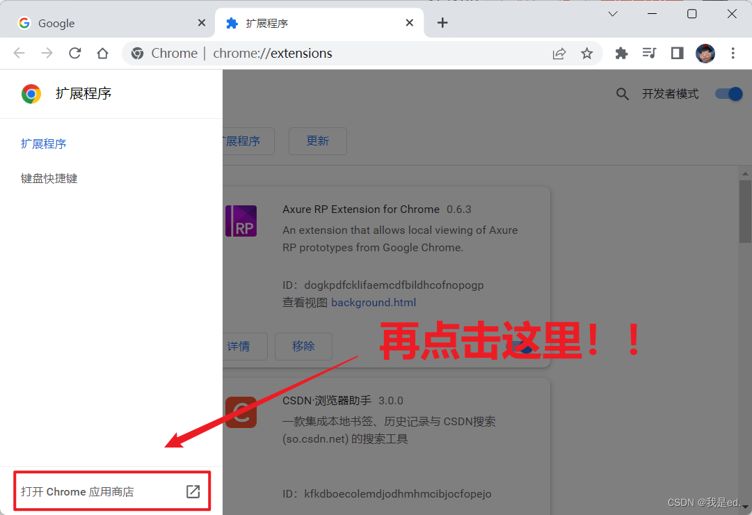 7、react 开发者工具 React Developer Tools 的安装 Csdn博客