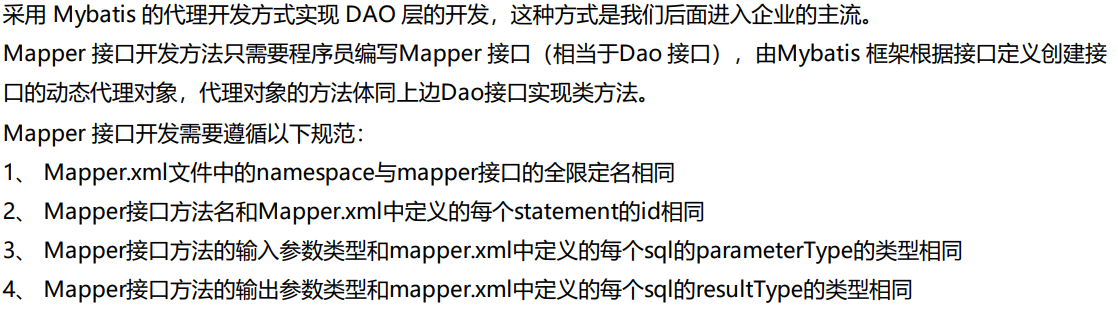 Mybatis的Dao层实现(十一)_dao层创建-CSDN博客