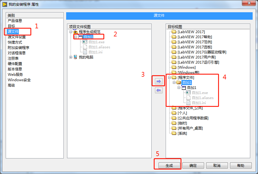 【labview】生成可执行文件.exe应用程序步骤_labview生成exe文件-CSDN博客