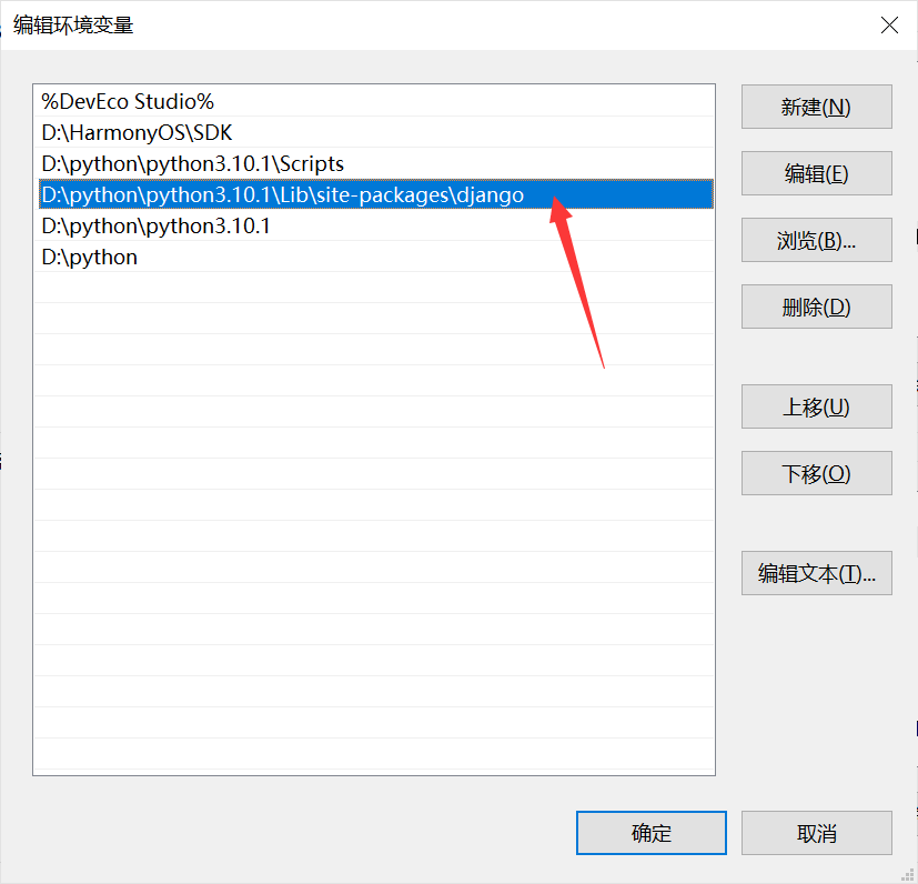 Django 安装（Django-3.2.13）_确保你的环境变量中包含了django的安装路径。-CSDN博客