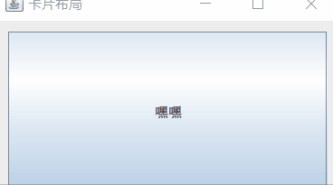 Java.Swing基础篇三部曲二（布局管理）_swing flowlayout 换行-CSDN博客
