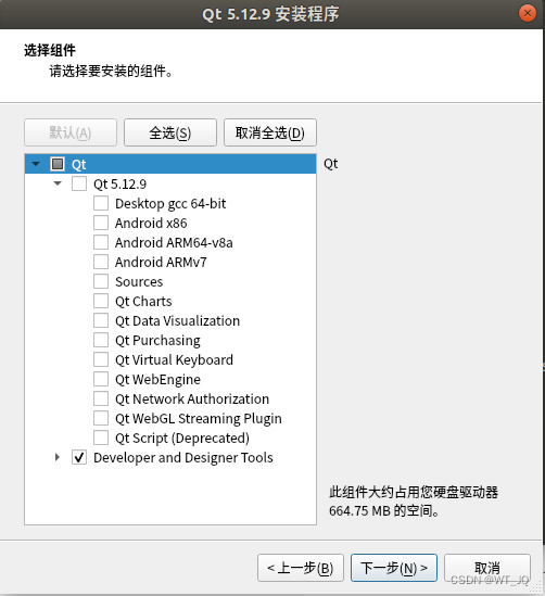 ubuntu18.04下安装QT5.12_ubuntu18.04下载qt5.12.9在清华园中选择哪个-CSDN博客