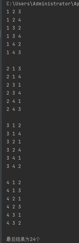 Python练习实例——四个数字组成互不相同且无重复的三位数四个数字组成无重复数字的三位数 Csdn博客