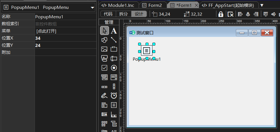 Vfb组件：popupmenu控件（弹出菜单）vb6 Contextmenu1showpopup Mehwnd X Y Vb Csdn博客 