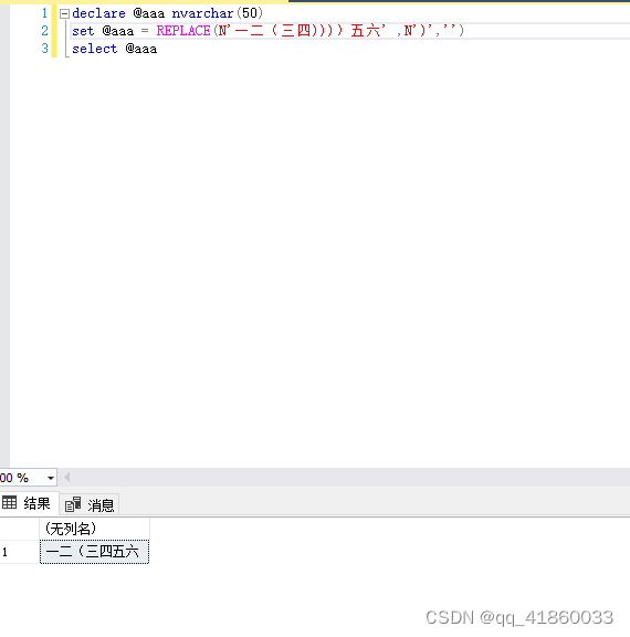 Sqlserver中区分中英文标点符号sqlserver区分中英文括号 Csdn博客