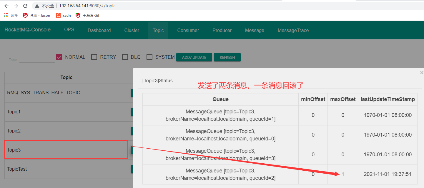 RocketMQ (四) 使用RocketMQ原生API收发消息_rocket mq通过专属topic接收数据-CSDN博客