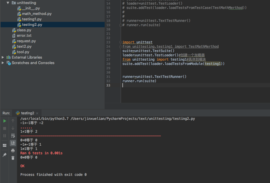 测试第19天学python--单元测试_pytext接口-CSDN博客