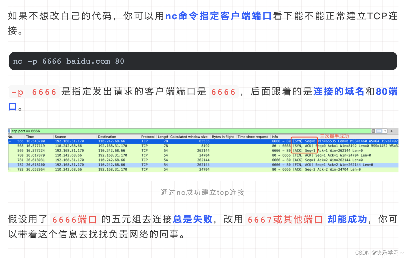 【博客468】ECMP(等价多路径)环境下链路偶发故障排查_偶发链路-CSDN博客